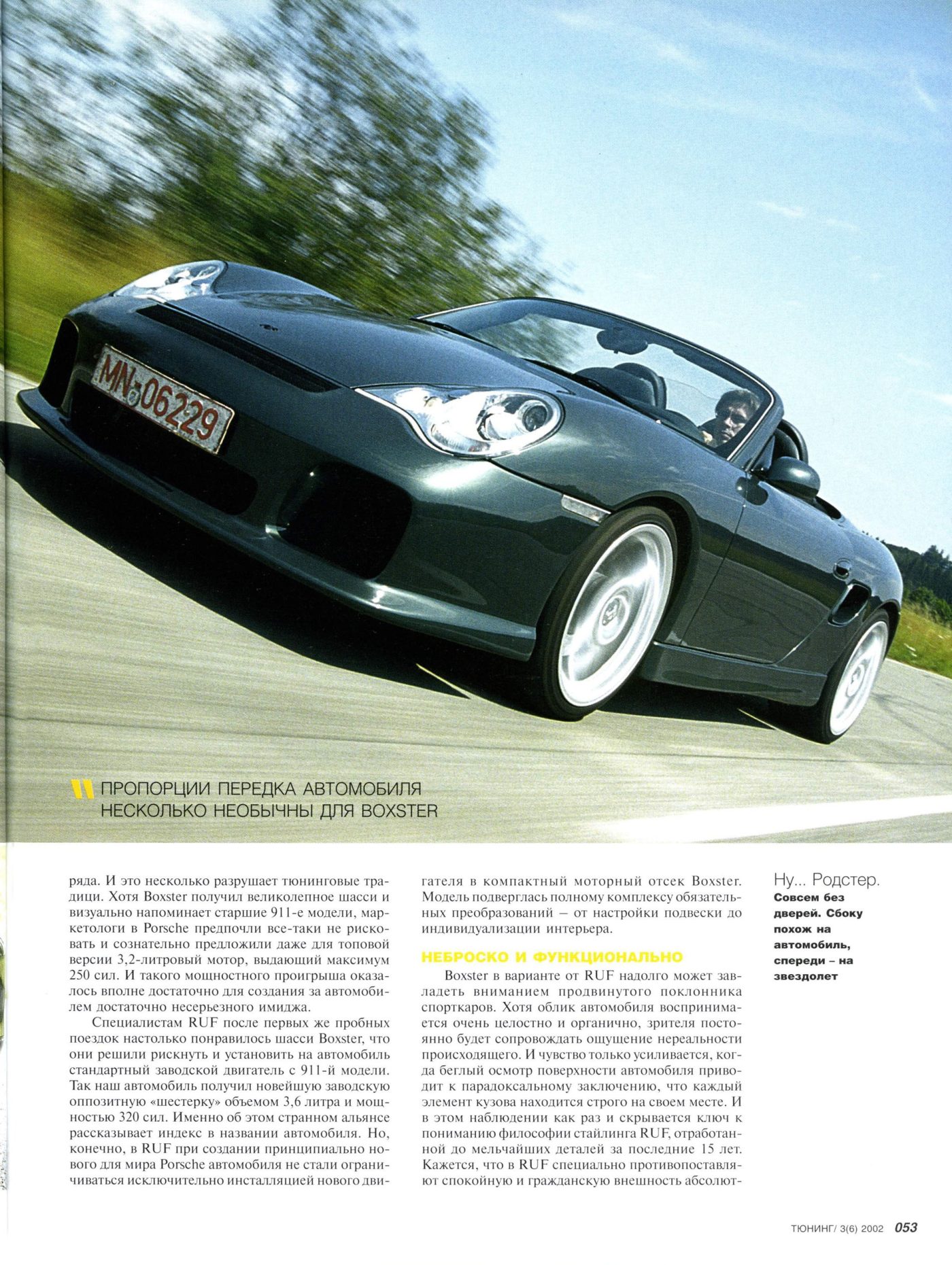 The RUF 3600S - A Deep Dive