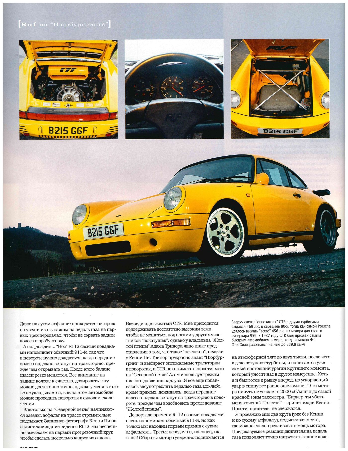 EVO Magazine Compares the RUF Rt12 & RUF CTR
