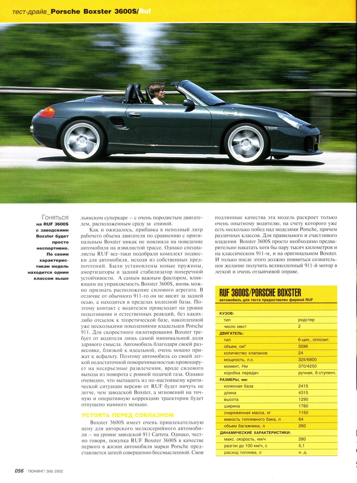 The RUF 3600S - A Deep Dive
