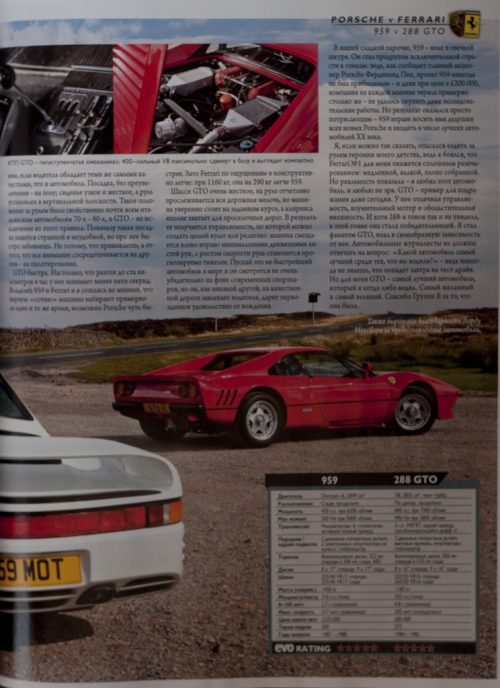 Porsche 959 vs Ferrari 288 GTO: An EVO Magazine Exclusive